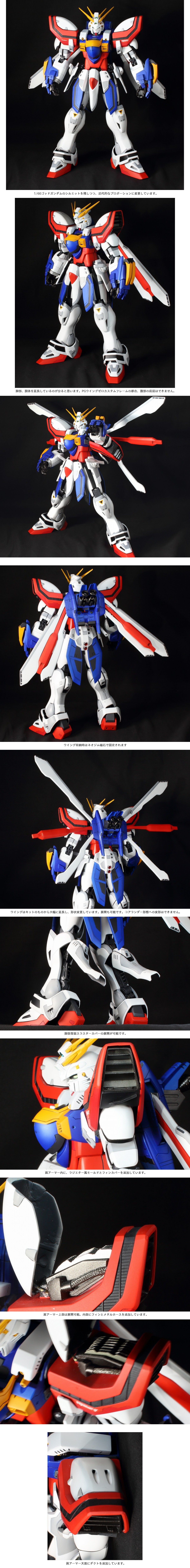 【樂淘letao】日本代購代標第一品牌－1/60ゴッドガンダム改造完成品（PGウイングゼロカスタムフレーム内蔵） Gガンダム ガンプラ