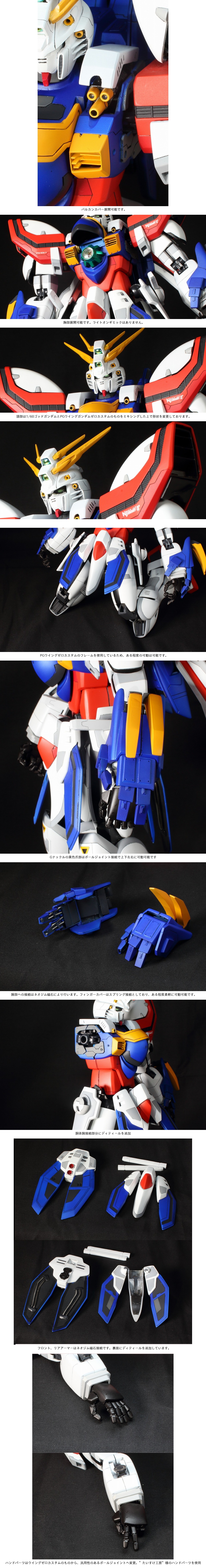 【樂淘letao】日本代購代標第一品牌－1/60ゴッドガンダム改造完成品（PGウイングゼロカスタムフレーム内蔵） Gガンダム ガンプラ