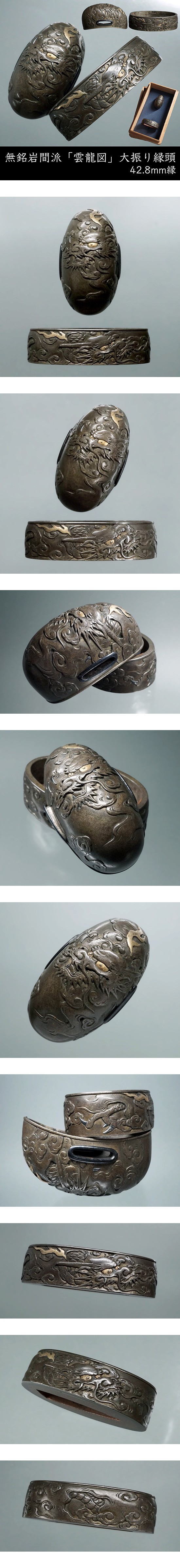 【樂淘letao】日本代購代標第一品牌－優品 岩間派 無銘縁頭 大振り42.8mm縁「雲龍図」四分一地 金色絵 精緻細密彫 江戸期日本刀剣刀装小道具 刀剣外装拵